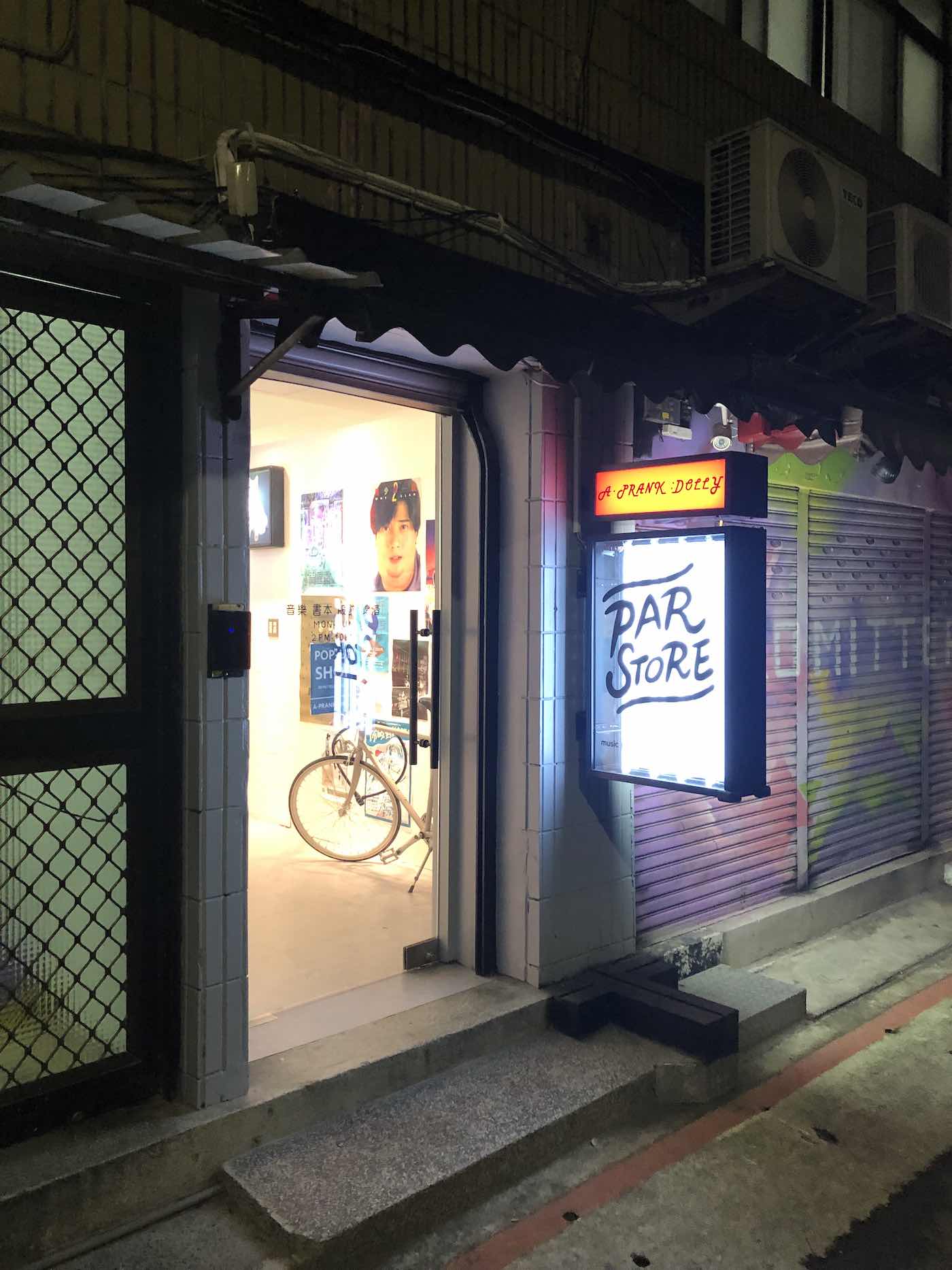 シャムキャッツ菅原慎一が訪ねる新たな台北の遊び場《PAR STORE》 ～ex 透明雑誌・洪申豪（モンキー）が作った理想のスペースとは？ | TURN